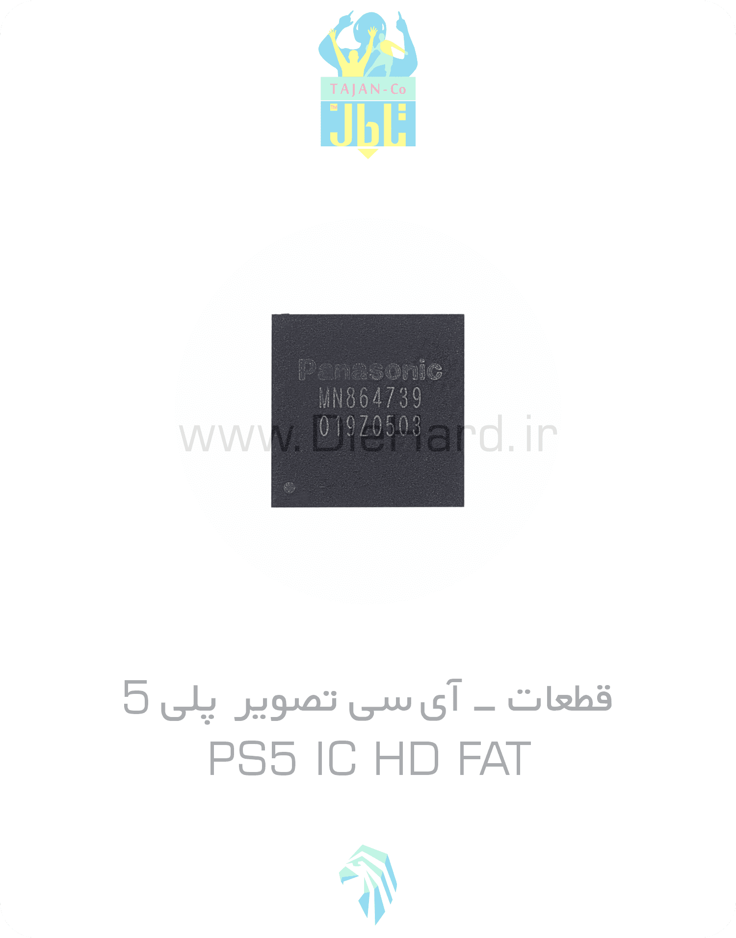 آی‌سی کنسول پلی‌استیشن 5 - PS5 IC HD FAT/SLIM Panasonic