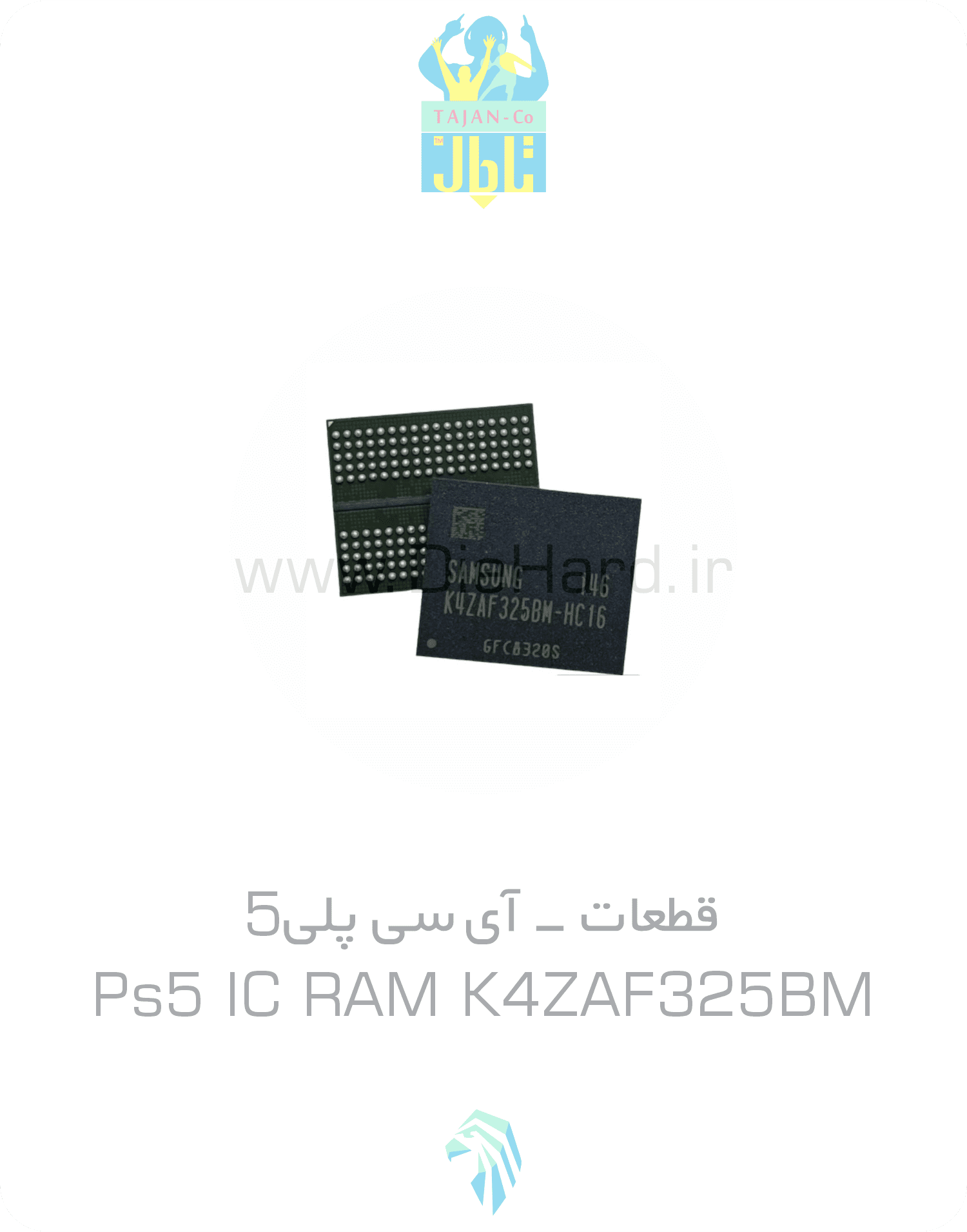 آی‌سی کنسول پلی‌استیشن 5 - PS5 IC RAM K4ZAF325BM - دایهارد | شرکت تاجان